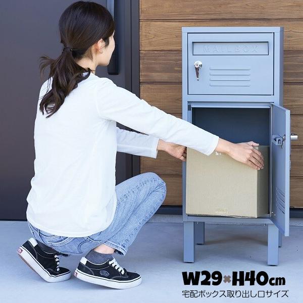 W36×D39×H90cm 宅配BOX付ポスト ロッカー風ポスト ロッカー 宅配ボックス 宅配ロッカー 戸建て用 郵便受け 郵便ボックス 郵便 ...