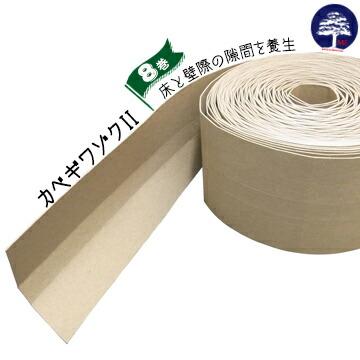 エムエフ カベギワゾク2 巾木養生材 8巻 立ち上がり 壁際の養生 内装工事 養生ロール : 養生材ドットコム - 通販 - Yahoo!ショッピング