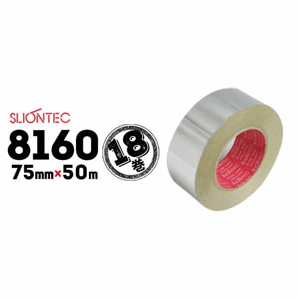 maxell アルミテープ No.8160 ツヤあり 75mm×50m 18巻 マクセル スリオンテック 国土交通省仕様適合品 冷凍コンテナ補修用 空調ダクトシール 保温材目地に : 養生材 ...