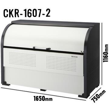 DAIKEN ダイケン クリーンストッカー CKR-1607-2 横1650×高さ1160×奥行750mm ゴミ収集庫 アパート用ゴミ収集庫 仕切りなし : 養生材ドットコム - 通販 ...