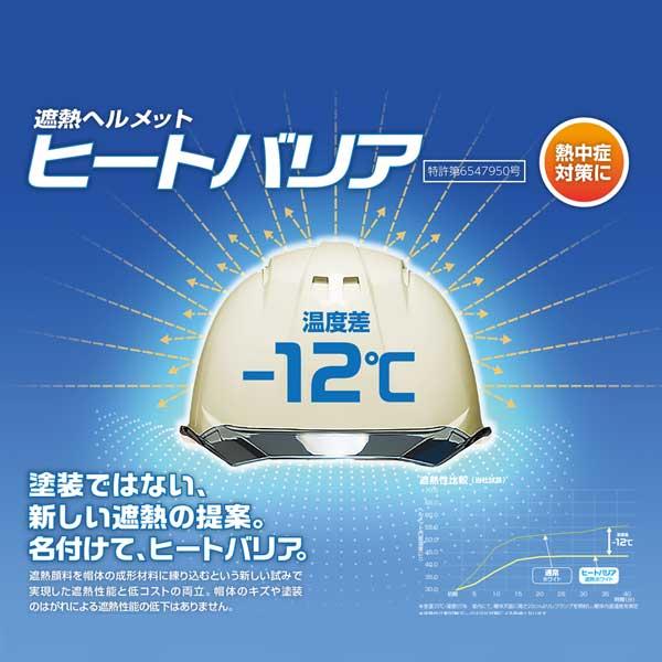 DICプラスチック 涼神 AA16-FV-M 3個 【ABS樹脂 通気孔アリ＋エアロメッシュ】 涼しいメット 作業用 工事用 安全 軽量 ...