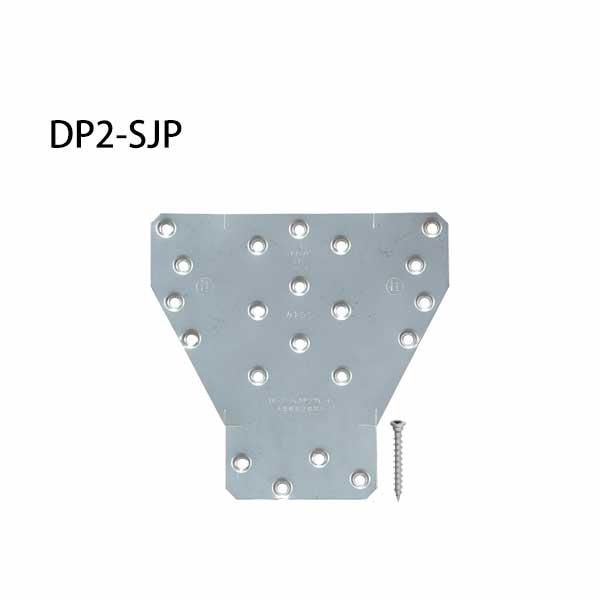 DP-2ジャステンプレート DP2-SJP 440-4003 50個 カネシン 基礎 内装 構造金物 土台 : 養生材ドットコム - 通販 - Yahoo!ショッピング