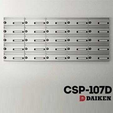 DAIKEN ダイケン ポステック 集合ポスト CSP-107D 1台 静音ダイヤル錠 前入れ 前出し 横型 : 養生材ドットコム - 通販 - Yahoo!ショッピング