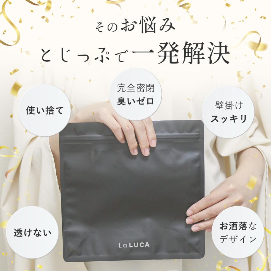 LaLUCA サニタリーボックス Mサイズ 15枚 使い捨て トイレ ゴミ箱 チャック付き袋 強力防臭袋 サニタリー 袋 ダスト袋 おしゃれ 壁掛け とじっぷ rische. ポイント利用 ...