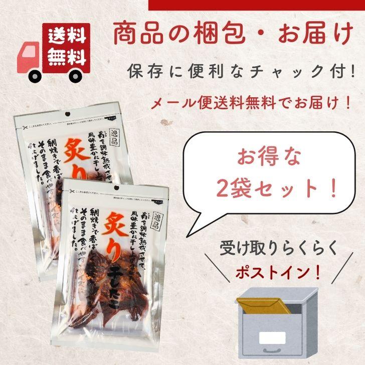 炙り 干したこ 74g【 37g × 2袋 セット 】 タコ丸干し タコ飯 おつまみ珍味 酒の肴 たこの珍味 おつまみ 珍味 たこ 酒のつまみ たこの甘干し 小倉秋一商店 : よかもん問屋 ...