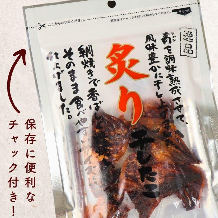 炙り 干したこ 111g【 37g × 3袋 セット 】 タコ丸干し タコ飯 おつまみ珍味 酒の肴 たこの珍味 おつまみ 珍味 たこ 酒のつまみ たこの甘干し 小倉秋一商店 : よかもん問屋 ...