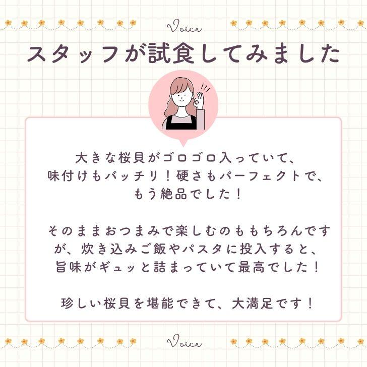 やわらか珍味 さくら貝 Lサイズ 220g 大粒【 お得 な 110g × 2袋 セット】 そのまま食べれる おつまみ 貝ひも 珍味 青柳貝 アオヤギ おやつ 桜貝 酒の肴 : よかもん問屋 ...