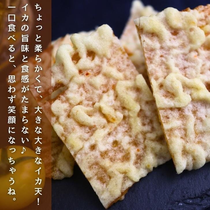 秋一さん の するめフライ 148g 【 お徳用 2袋 セット 送料無料 】 大容量 BIGサイズ しっとり ソフト イカ天 珍味 駄菓子 いかフライ おつまみ 小倉秋一商店 : よかもん問屋 ...
