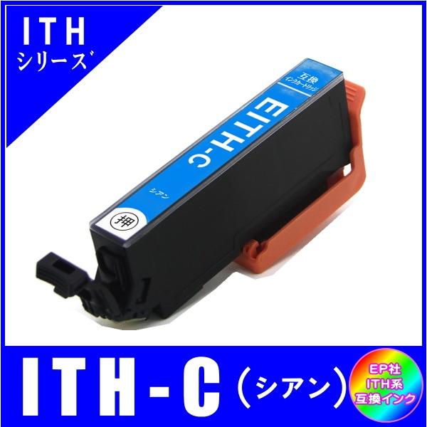 エプソン ITH-C 単品 エプソン EPSON ITH ITH-6CL イチョウ系対応 互換インク シアン : ヨキミセ - 通販 - Yahoo!ショッピング