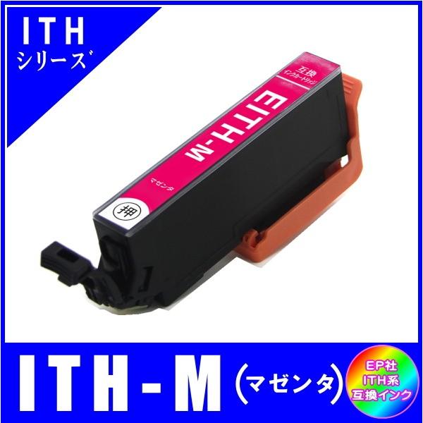 エプソン ITH-M 単品 エプソン EPSON ITH ITH-6CL イチョウ系対応 互換インク マゼンタ : ヨキミセ - 通販 - Yahoo!ショッピング
