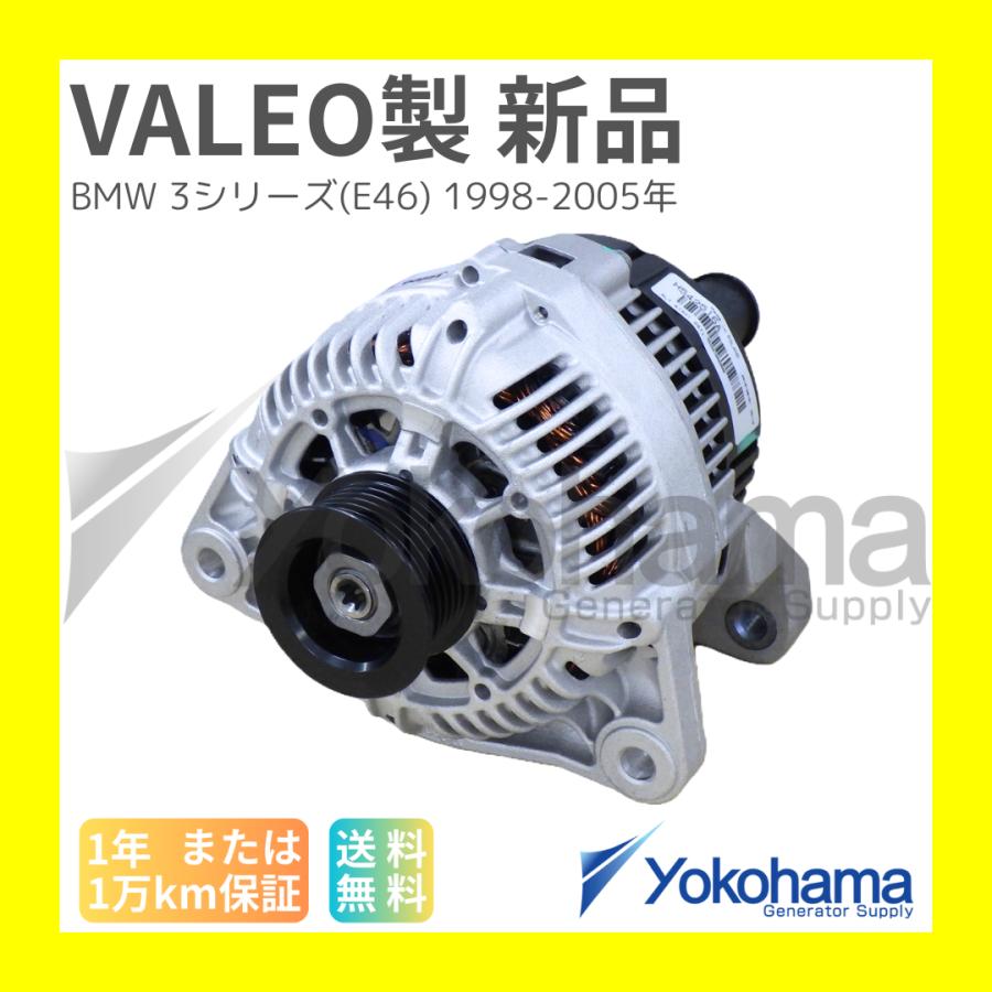 【VALEO新品】オルタネーター 100A BMW[12317509111]用 : av-439237 : 横ジェネYahoo!店 - 通販 ...