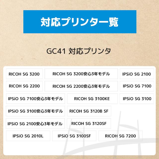 GC41 リコー ( RICOH ) GC41C シアン 顔料 互換インクカートリッジ : gc41c-v2 : ヨコハマトナー 互換 再生 インク - 通販 - Yahoo!ショッピング