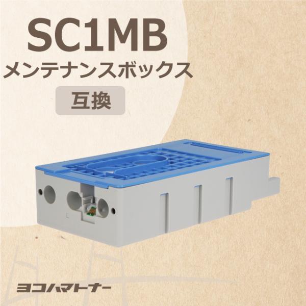エプソン用 SC1MB 互換メンテナンスボックス単品 :SC1MB-MB:ヨコハマトナー 互換 再生 インク - 通販 - Yahoo!ショッピング
