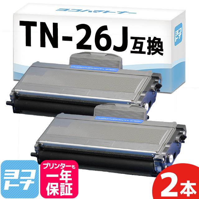TN-26J ブラザー用 TN-26J-2SET ブラック×2セットDCP-7030 / DCP-7040 / HL-2140 / HL-2170W / MFC-7340 / MFC ...