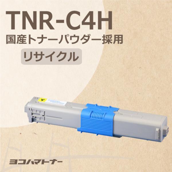 TNR-C4H OKI用（沖電気用） TNR-C4HY2 イエローC510dn / C530dn / MC561dn リサイクル 再生トナーカートリッジ :TNR-C4HY2:ヨコハマトナー ...