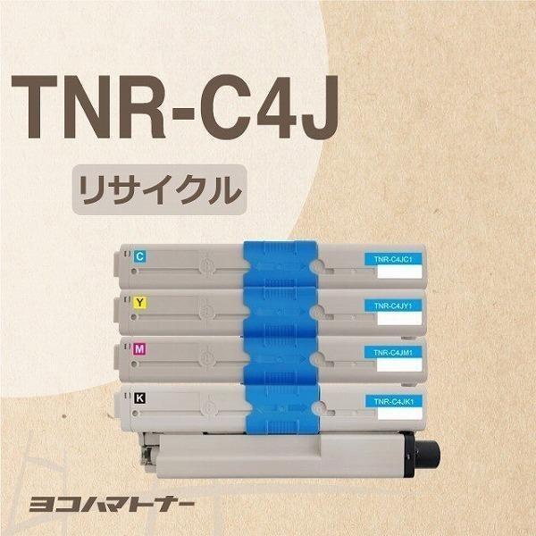 TNR-C4J （TNRC4J） OKI用（沖電気用） トナーカートリッジ TNR-C4JK1+TNR-C4JC1+TNR-C4JM1+TNR-C4JY1 4色セット リサイクルトナー 再生 ...
