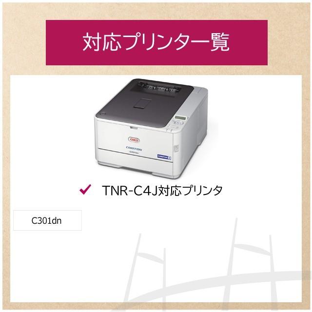 TNR-C4JC1 （TNRC4JC1） OKI用（沖電気用） トナーカートリッジ TNR-C4JC1 シアン リサイクルトナー 再生トナー C301dn : tnr-c4jc1 : ヨコハマ ...