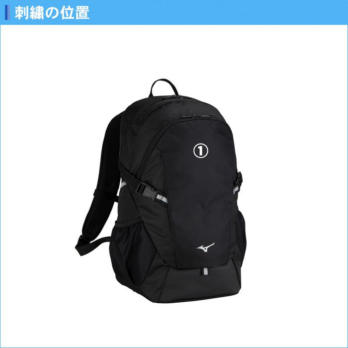 名入れ1段無料 リュック ミズノ バッグ スポーツ 通学 部活 黒 チームバックパック30L 33JD3103 :33jd3103:リバーアップ - 通販 - Yahoo!ショッピング