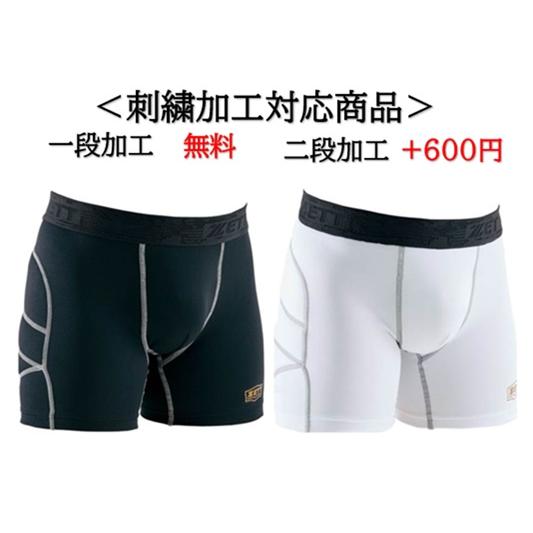 ゼット 名入れ1段付き ジュニア用スライディングパンツ カップ収納可能 子供用 刺繍 野球 ZETT(bp220j) : リバーアップ - 通販 - Yahoo!ショッピング