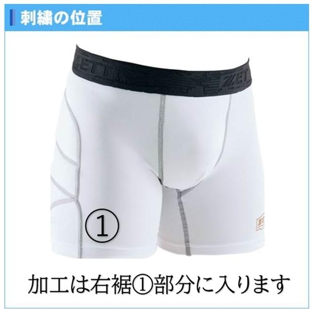 名入れ1段付き ジュニア用スライディングパンツ カップ収納可能 子供用 刺繍 野球 ゼット ZETT(bp220j) : bp220j : リバーアップ - 通販 - Yahoo!ショッピング