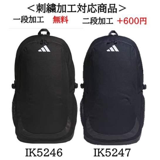 adidas アディダス 名入れ1段付き イーピーエスチームバックパック35 サッカー リュック 35 バック 刺繍 IM5246 ...