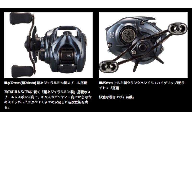 ダイワ 25タトゥーラ SV TW 100H : 4550133256592 : つり具のヨコオYahoo!店 - 通販 - Yahoo!ショッピング