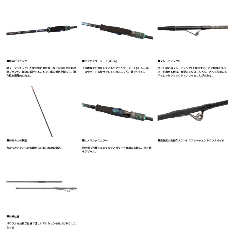 DAIWA（釣り） ダイワ エメラルダス X IL 83ML・J 【大型商品2】 : つり具のヨコオYahoo!店 - 通販 - Yahoo!ショッピング
