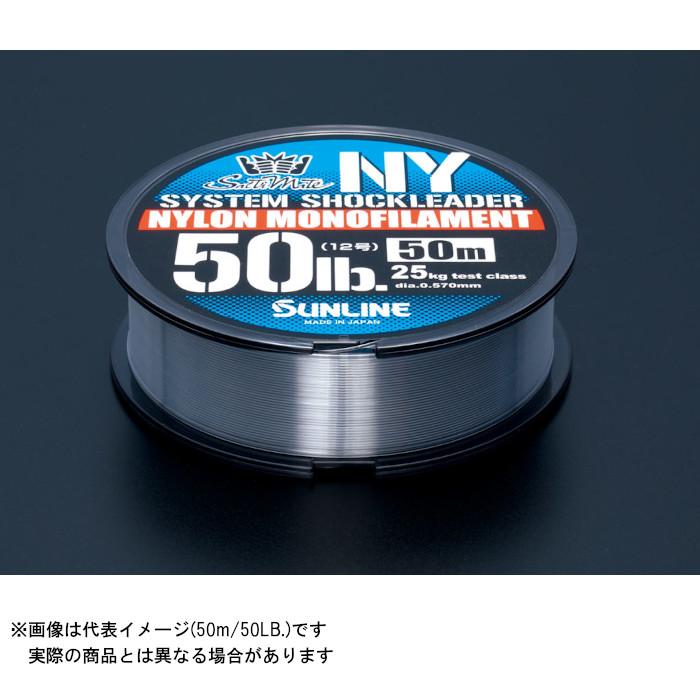 サンライン ソルティメイト システムショックリーダーナイロン 50m 16LB(4号) ＃ナチュラルクリア : つり具のヨコオYahoo!店 - 通販 - Yahoo!ショッピング