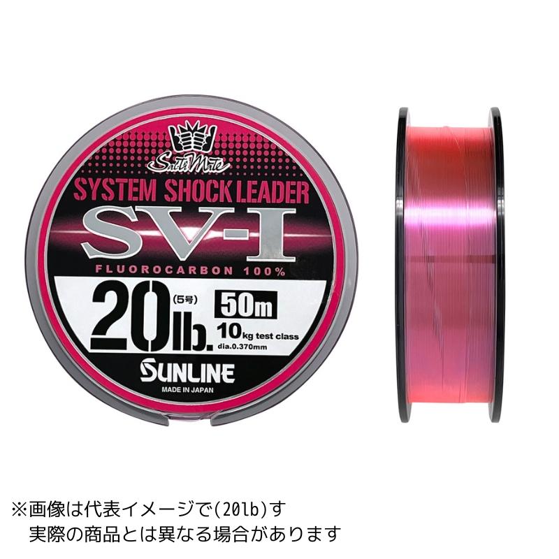 サンライン 爆買 【メール便対応】サンライン システムショックリーダーSV-I 50m 4号 16LB : つり具のヨコオYahoo!店 - 通販 - Yahoo!ショッピング