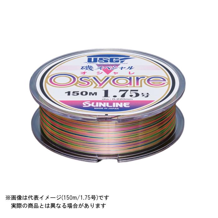 サンライン 磯スペシャルOsyare HG 150m #2 : つり具のヨコオYahoo!店 - 通販 - Yahoo!ショッピング