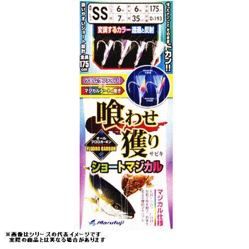 【メール便対応】まるふじ 喰わせ獲りショートマジカル D-193 SS(8) : つり具のヨコオYahoo!店 - 通販 - Yahoo!ショッピング