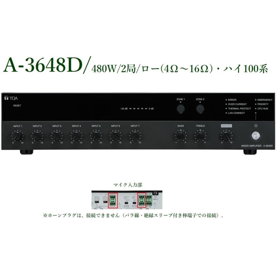 A-3648D PAアンプ 480W / 2局/ロー(4Ω〜16Ω)・ハイ100系 TOA ※在庫のお問い合わせをお願いいたします ...