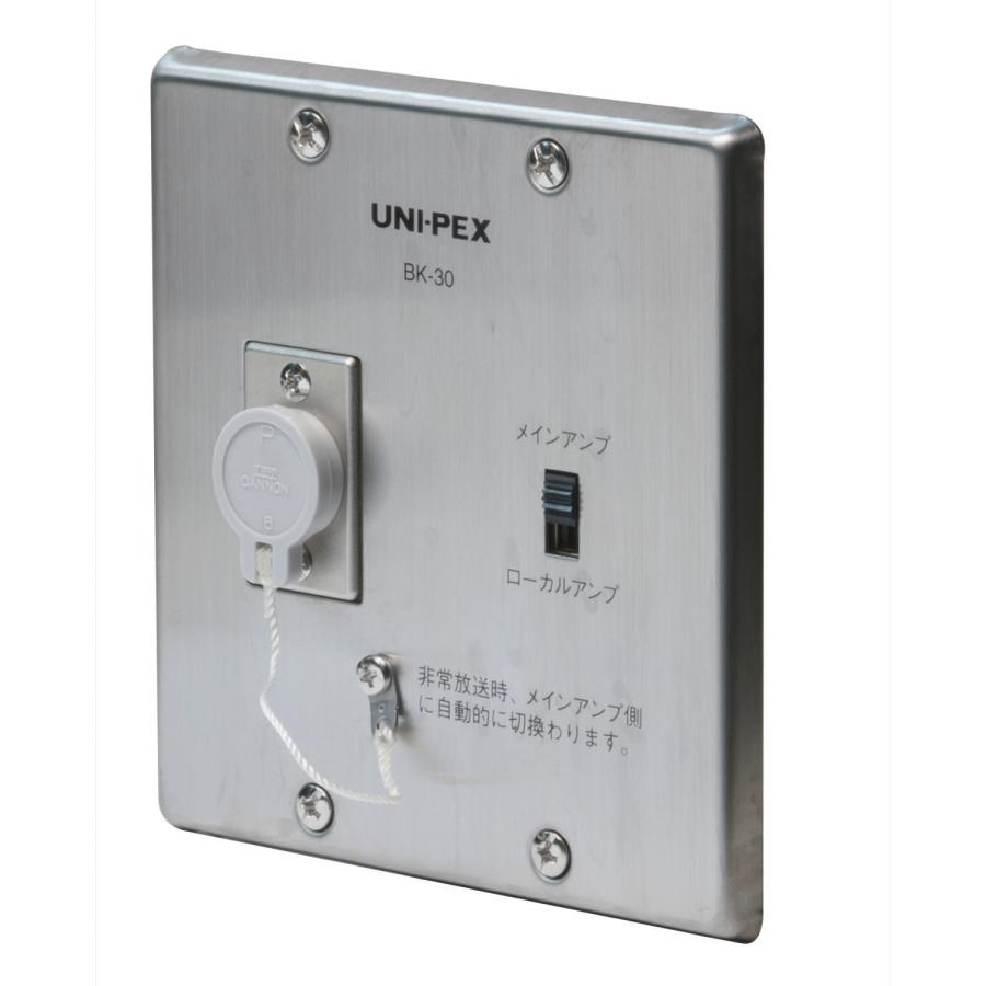ユニペックス スピーカー制御ボックス BK-30 : ヨコプロ - 通販 - Yahoo!ショッピング