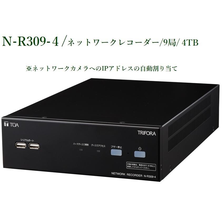 N-R309-4 ネットワークレコーダー/ 9局 / 4TB TOA : ヨコプロ - 通販 - Yahoo!ショッピング