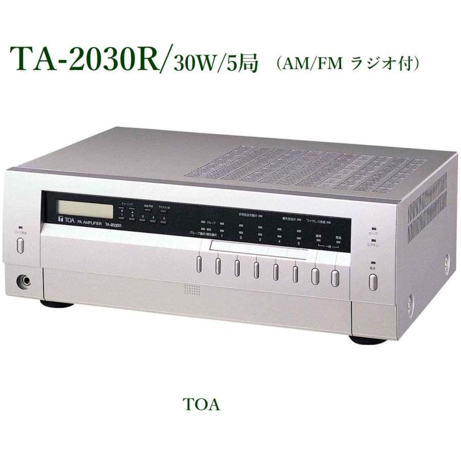 TOA 卓上型アンプ30W 5局ラジオ付(代引不可) TA-2030R : ヨコプロ - 通販 - Yahoo!ショッピング