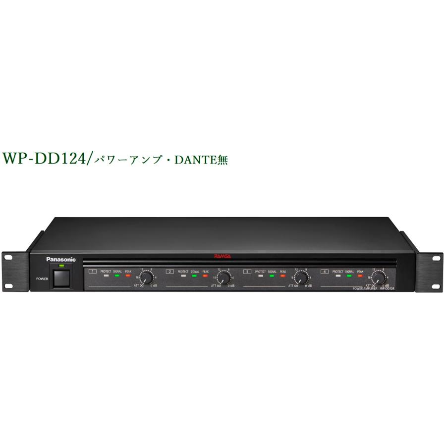 Panasonic デジタルパワーアンプ( ロー / ハイ 切替対応 ) WP-DD124 ※在庫のお問い合わせをお願いいたします！！ : ヨコプロ - 通販 - Yahoo!ショッピング
