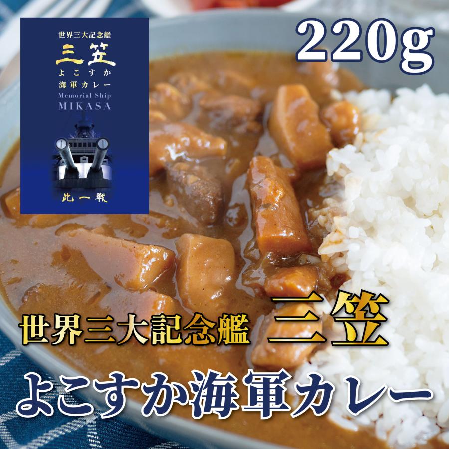 記念艦三笠よこすか海軍カレー 220g : よこすかみやげオンラインショップ - 通販 - Yahoo!ショッピング