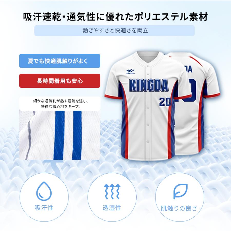 ＜受注生産＞カスタムオーダー昇華野球ユニフォーム カスタムユニフォーム ビッグシルエット対応 シミュレーション オーダーユニフォーム チームオーダーBA0036 : 横山スポーツ用品店 ...