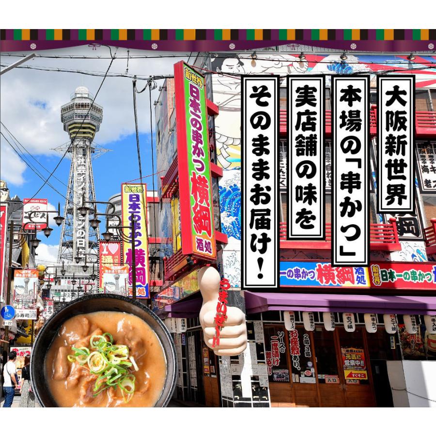 お取り寄せグルメ 牛 牛肉 どて焼 420g（140g*3袋） 惣菜 大阪 新世界 浪速 牛すじ 煮込み 横綱 名物 おつまみ 味噌 時短 :doteyaki-3:串かつ横綱 - 通販 ...