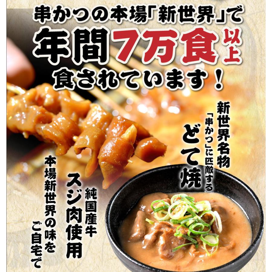 お取り寄せグルメ 牛 牛肉 どて焼 420g（140g*3袋） 惣菜 大阪 新世界 浪速 牛すじ 煮込み 横綱 名物 おつまみ 味噌 時短 : 串かつ横綱 - 通販 - Yahoo!ショッピング