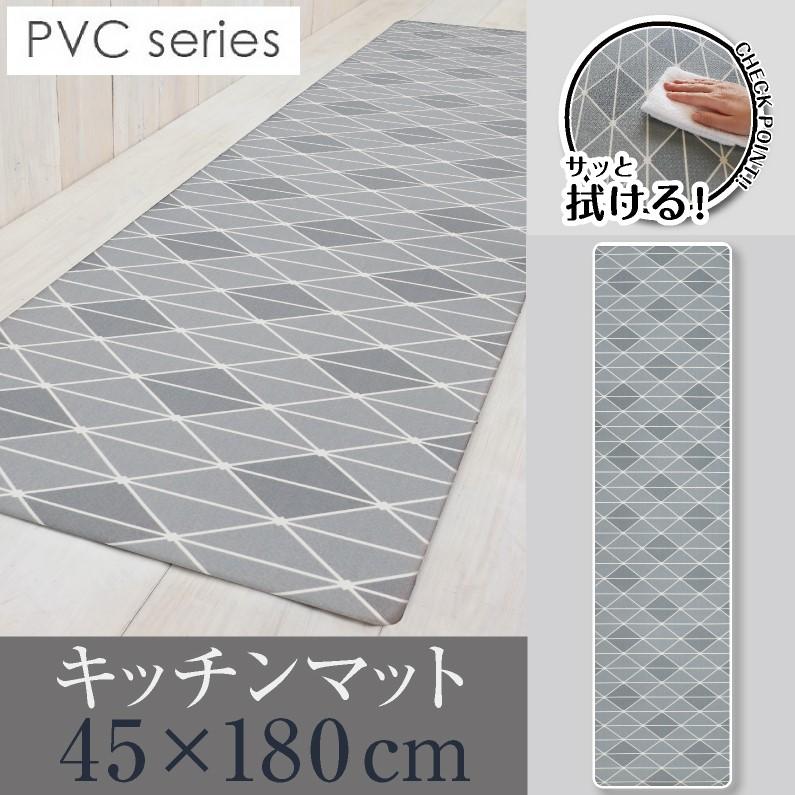 ヨコズナクリエーション 拭ける！洗濯不要 キッチンマット ロング 約45×180cm /PVC ラティス : 水回りマットの専門店 ヨコズナ - 通販 - Yahoo!ショッピング