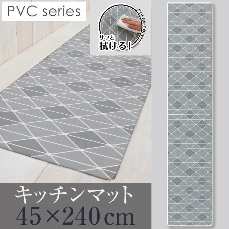 ヨコズナクリエーション 拭ける！洗濯不要 キッチンマット ロング 約45×240cm /PVC ラティス : 水回りマットの専門店 ヨコズナ - 通販 - Yahoo!ショッピング