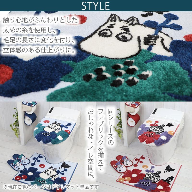 MOOMIN（ムーミン） トイレマット 約55×60cm 滑りにくい加工 単品 1枚 / ペルホネン リトルミイ 2柄 ブルー レッド 青 赤 ...