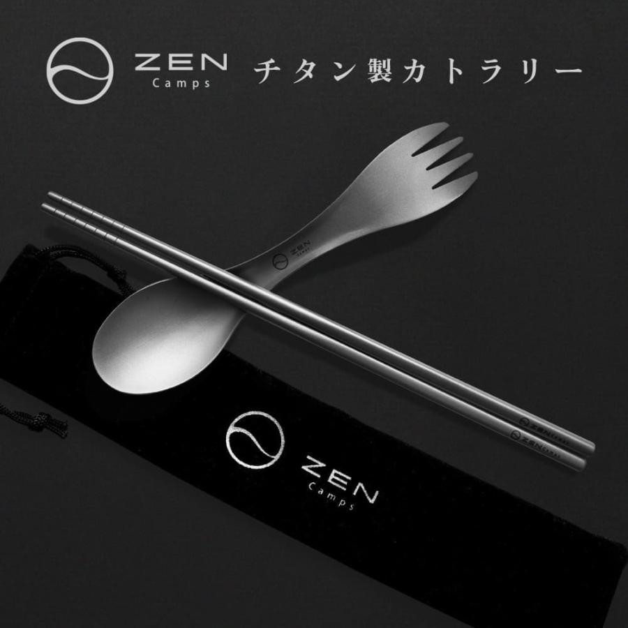 ZEN Camps カトラリーセット チタン製 多種類タイプ 箸 スプーン フォーク 超軽量 アウトドア キャンプ 登山 収納袋付 :2U-8V2U-V1J8:ZEN Camps ヤフー店 ...