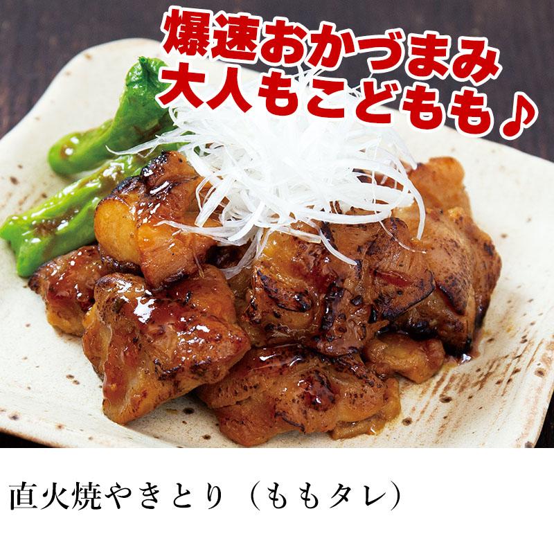 米久 母の日 ギフト 新生活 おためし 直火焼 やきとり (ももタレ) 3袋 セット 焼き鳥 肉 冷凍 お取り寄せ ご飯のお供 人気 2025 おかず おつまみ 酒の肴 : 感動を創る 米久 ...