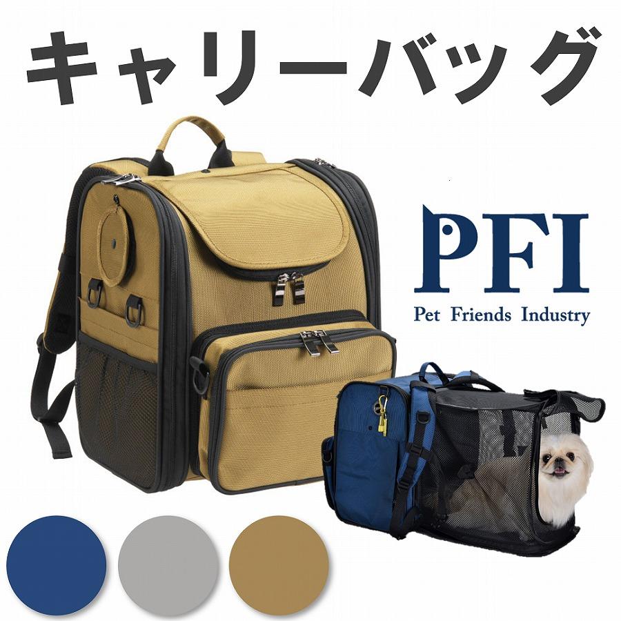 PFI キャリーバッグ ポイント利用 : ヨリアイDOGS - 通販 - Yahoo!ショッピング