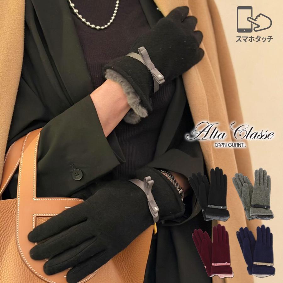 手袋 レディース ブランド 暖かい スマホ対応 防寒 リボン ライン
