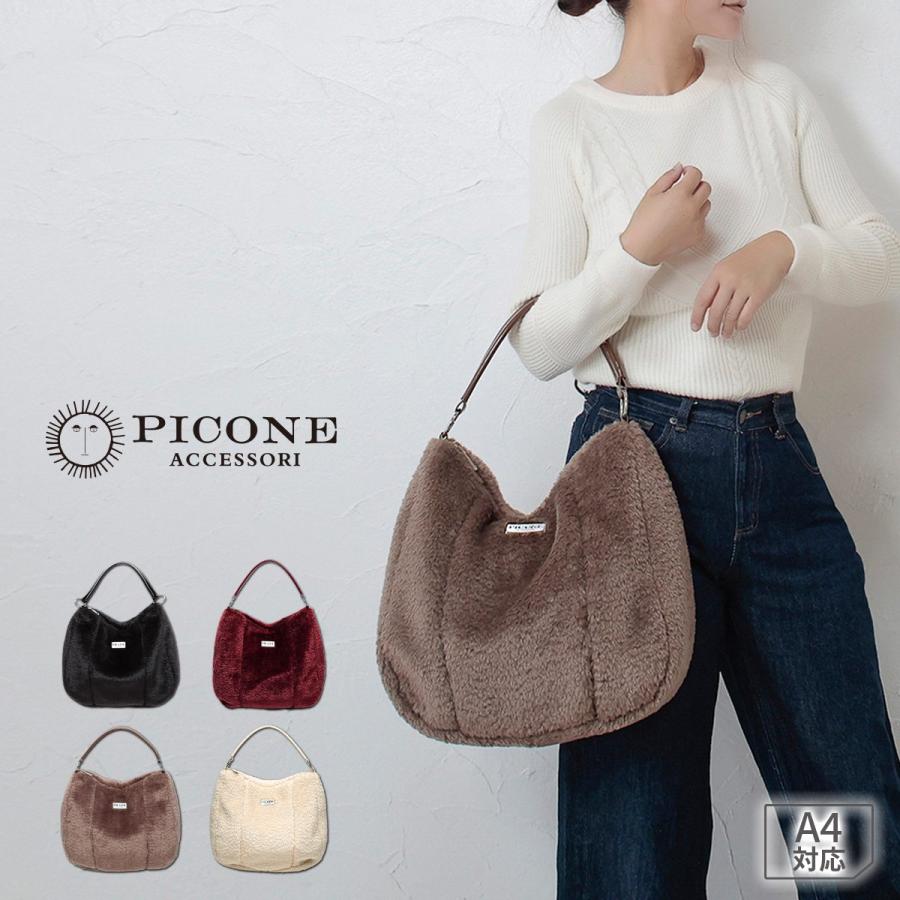 バッグ ファーバッグ ボアバッグ トートバッグ ブランド レディース A4 大容量 ファスナー 軽量 おしゃれ ハンドバッグ 肩掛け 通学 通勤 PICONE ピッコーネ STUDIO PICONE（スタジオピッコーネ） バッグ ファーバッグ ボアバッグ