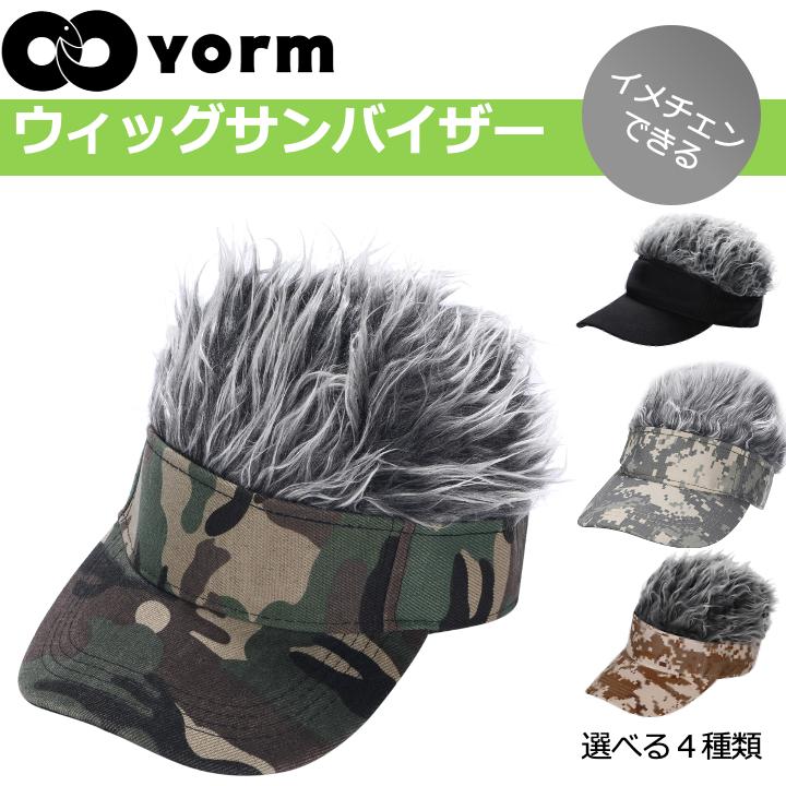 [Yorm] ウィッグサンバイザー ゴルフ 釣り コンペ景品 カツラバイザー ジョークバイザー フレアバイザー アウトドア フィッシング ...