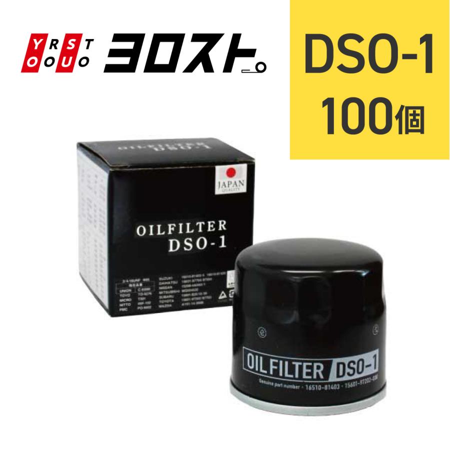 ヨロスト DSO-1 オイルフィルター 100個 (スズキ ダイハツ マツダ 日産) オイルエレメント ジムニー ミラ ムーヴ ハイゼット ハスラー : ヨロスト Yahoo!ショッピング店 ...
